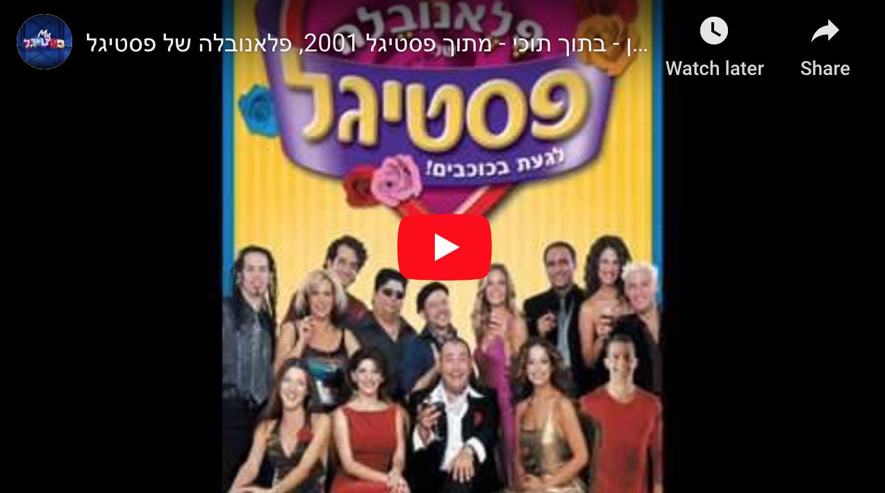 בתוך תוכי Deep Inside Me 2660